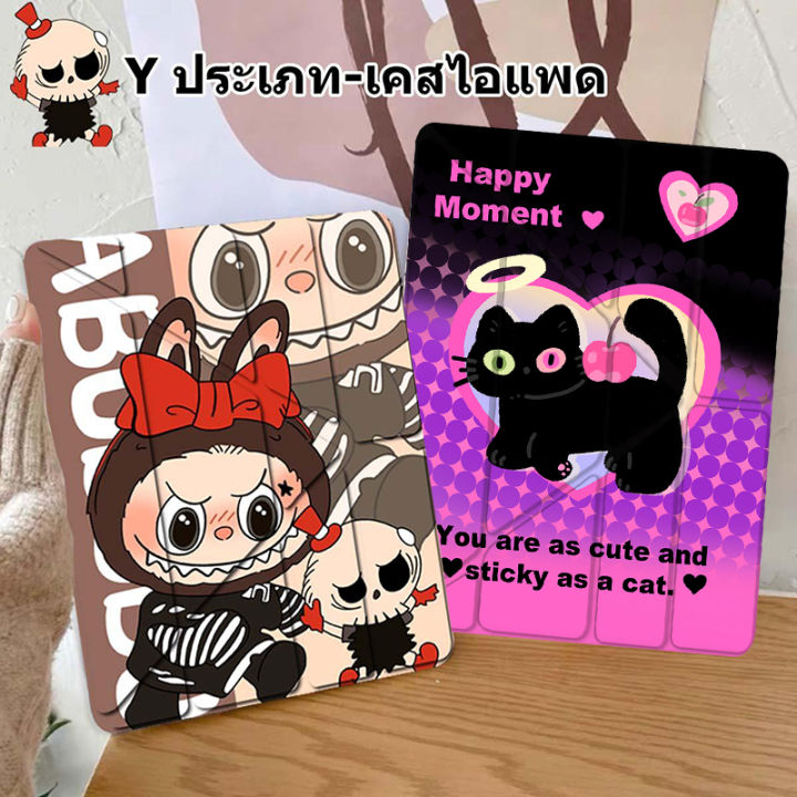 【จัดส่งจากกรุงเทพประเทศไทย】labubu เคส iPad เคสรูปตัว Y สำหรับ นำไปใช้ ...
