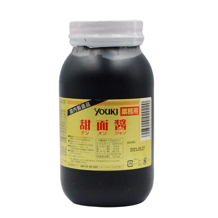 YOUKI TENMENJAN 1KG - MCASIA | Lazada PH