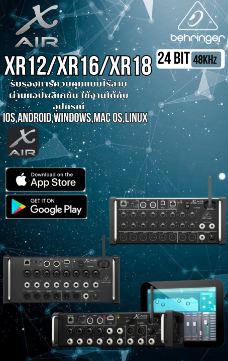 [ BEHRINGER ] X-Air XR12,XR16,XR18 Digital Mixer for iPad/Android ...