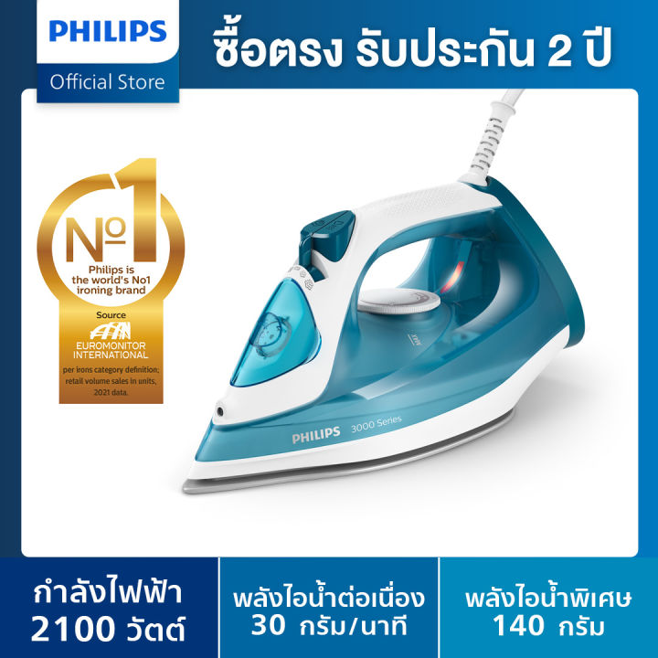 Philips 3000 Series Steam Iron เตารีดไอน้ำ DST3011/20 | Lazada.co.th