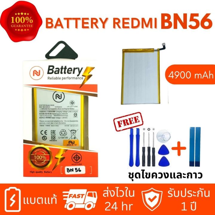 แบตเตอรี่ Redmi9a/Redmi9c /BN56 Battery แบต ใช้ได้กับ xiaomi Redmi 9A ...