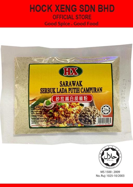 HX Serbuk Lada Putih Campuran Sarawak 40g _ HX Sarawak White Pepper ...