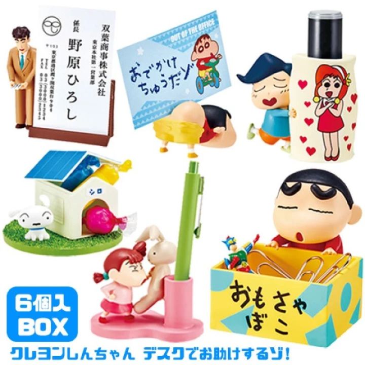 Re-Ment Crayon Shin-chan Desk de Otasukesuru zo! (Set of 6) Shinnosuke ...