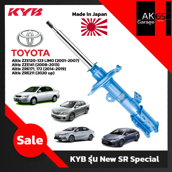 โช๊ค KYB New SR Special สำหรับรถ Toyota รุ่น Altis อัลติส ทุกรุ่น ปี 2001-2020 ราคาต่อคู่ ...