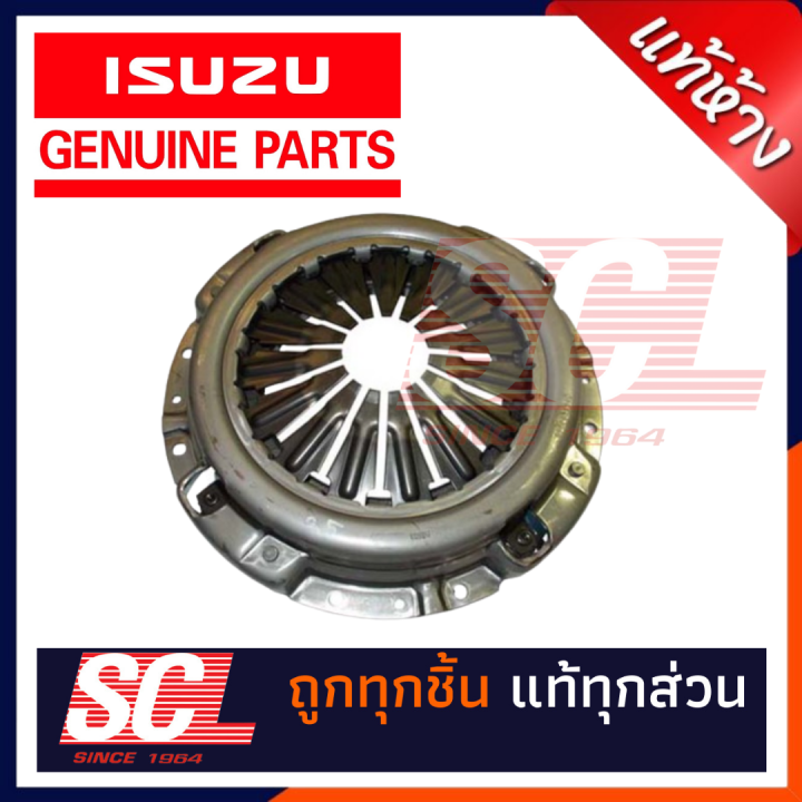 แท้ห้าง เบิกศูนย์ ISUZU หวีคลัทช์ / จานกดคลัทช์ DMAX ALLNEW ปี 2016 ...