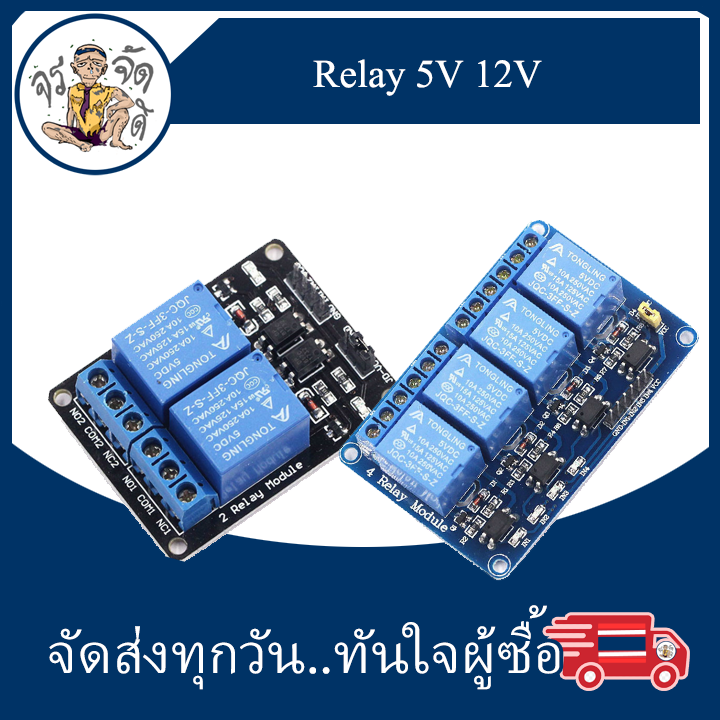 โมดูล Relay 5v 12 รีเลย์ 5v 12v 2 ช่อง 4 ช่อง สำหรับ Arduino Nodemcu อื่นๆ Th 