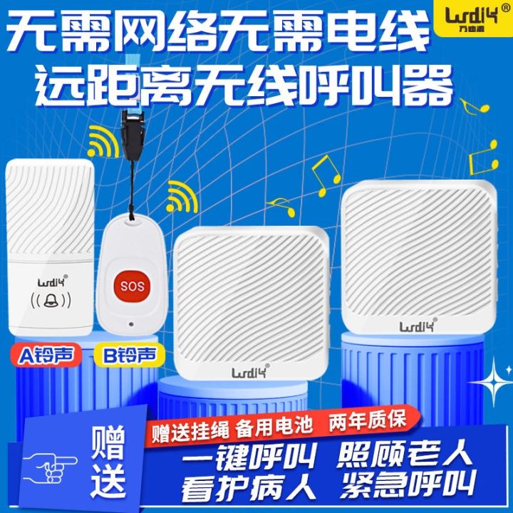 Wireless pager for the elderly home remote control doorbell patient ...
