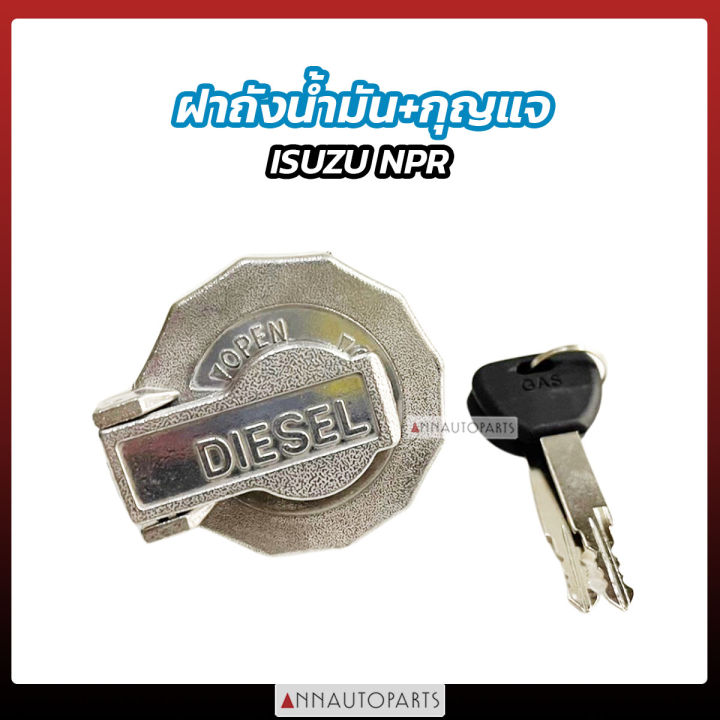 ฝาถังน้ำมันโซล่า +กุญแจ ISUZU NPR NKR อิซูซุ รถบรรทุก | Lazada.co.th