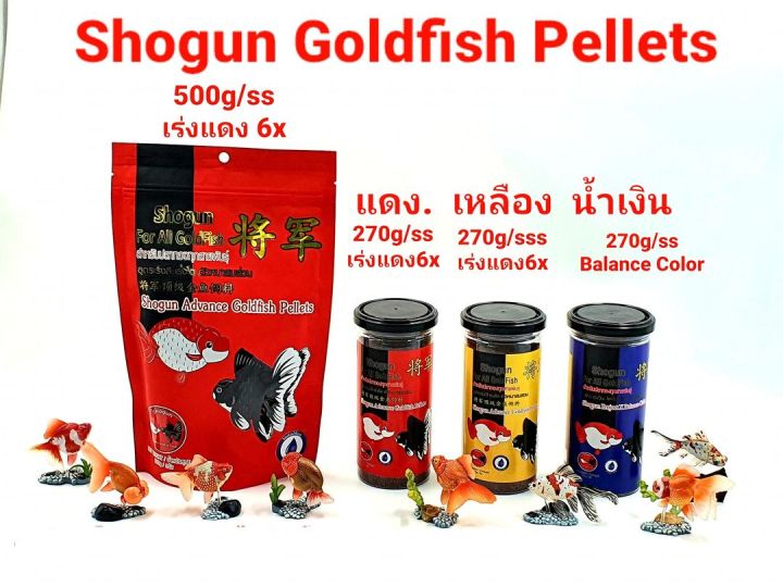 SHOGUN Advanced Gold Fish Pallet Sinking Formula 270 grams SS ...