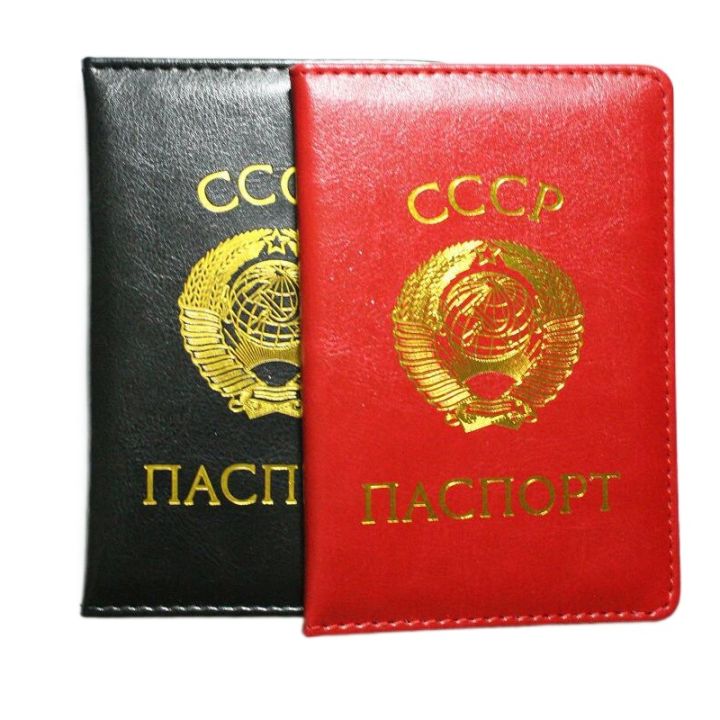 CCCP USSR Passport Cover Synthesis Leather Soviet Union Travel Document ...