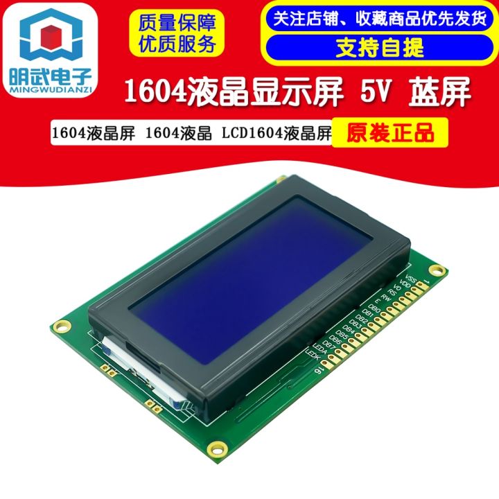 1604 1604แอลซีดี1604แอลซีดี1604 LCD LCD 5V หน้าจอสีฟ้า | Lazada.co.th