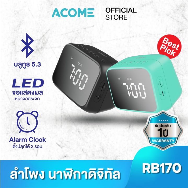 [พร้อมส่ง]ACOME ลำโพงนาฬิกา รุ่น RB170 Bluetooth Speaker ลำโพง ลำโพง ...