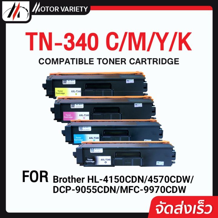MOTOR Toner หมึกเทียบเท่า TN340/340 BKCMY สำหรับ Printer HL-L4150CDN/HL ...