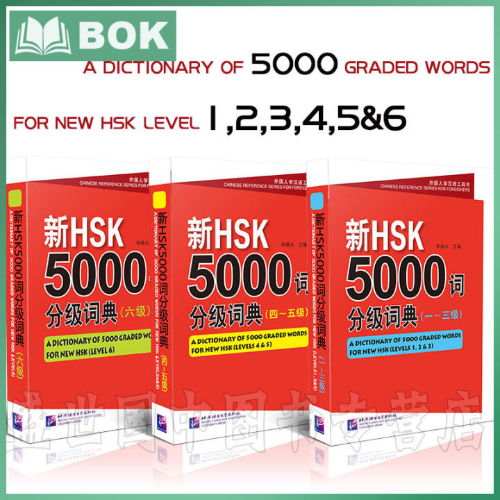 New HSK 5000 Graded Words Dictionary (Levels 1-6) Learn Chinese Books For Foreigners新HSK5000词分级 ...