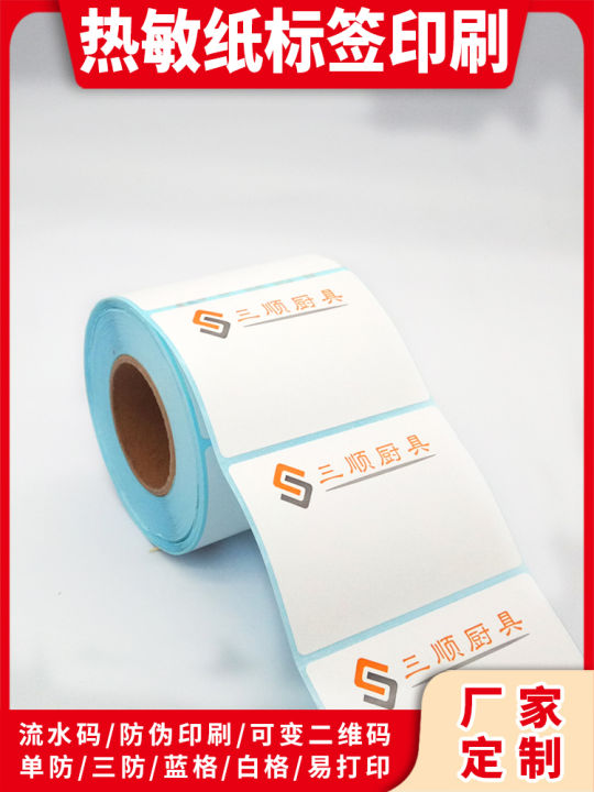 FSC certification printing: color label printing of drum heat-sensitive ...