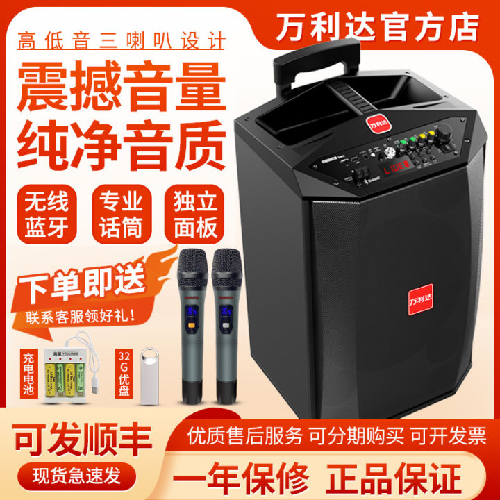 Malata outdoor audio Bluetooth square dance lever speaker home singing ...