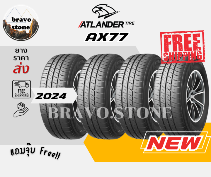 🔥ส่งฟรี🔥ยางรถยนต์ Atlander รุ่น AX77 รวมยางรถยนต์ขอบ15 ยางใหม่ปี 2024🔥 ...