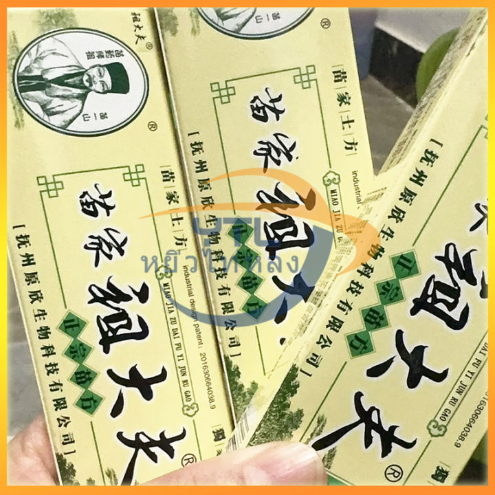 【ZCZDF】ZDF 15g บำรุงผิว, ครีมแท้จากประเทศจีน Cream กลากเกลื้อน ของแท้ 3 ...