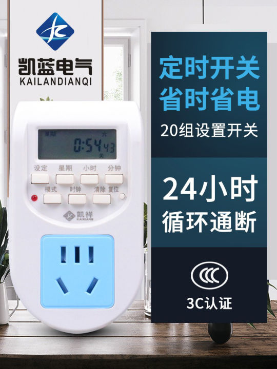 Timer Switch Socket Charging Protection Battery Electric Vehicle Automatic Power Off Intelligent