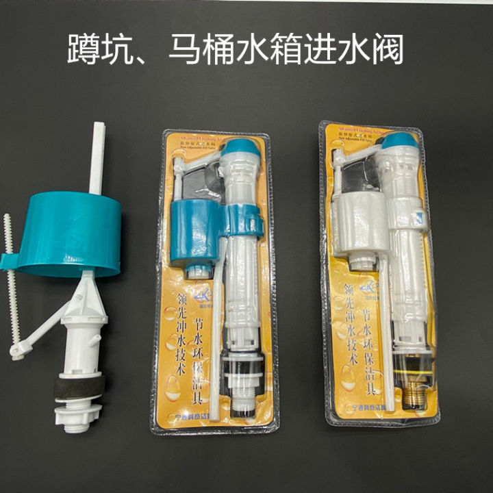 Squatting float ball squatting toilet, flushing tank, water inlet valve ...