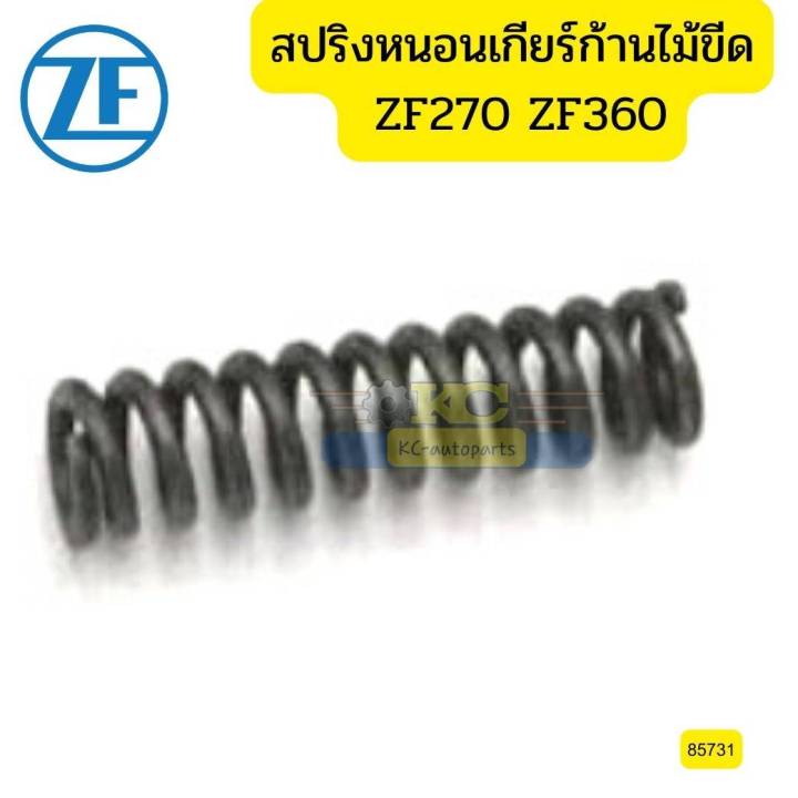 สปริงหนอนเกียร์ 2-3 ISUZU ZF270 ZF360 ก้านไม้ขีด (ราคาต่อตัว)0732040409 ...