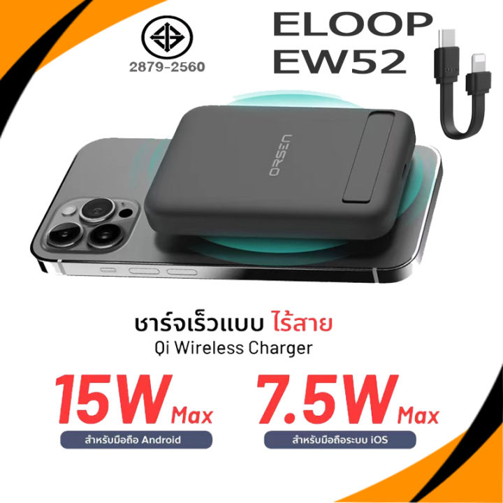 Eloop EW52 MagCharge Magnetic 10000mAh PD 20W PowerBank พาวเวอร์แบงค์ ...