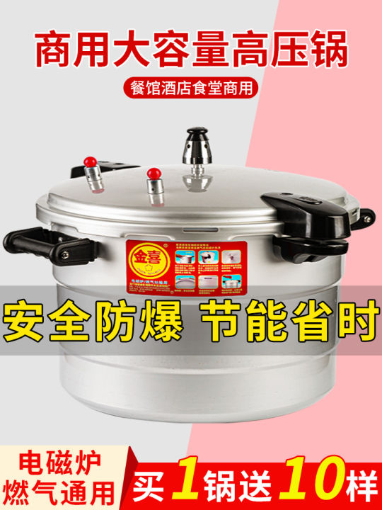 Explosion-proof pressure cooker Commercial large-capacity household gas ...