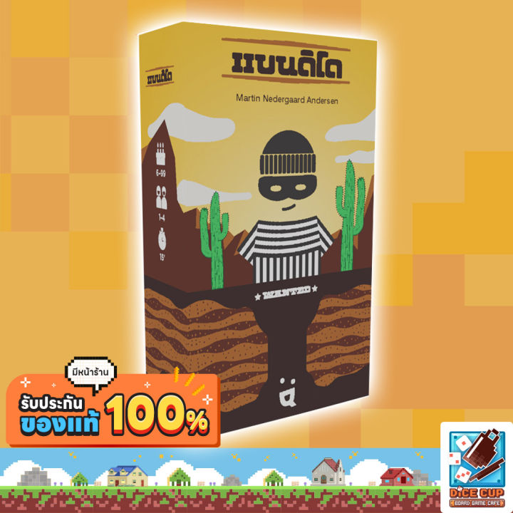 Dice Cup: แบนดิโด (Bandido TH) Board Game (Siam Board Games) | Lazada.co.th