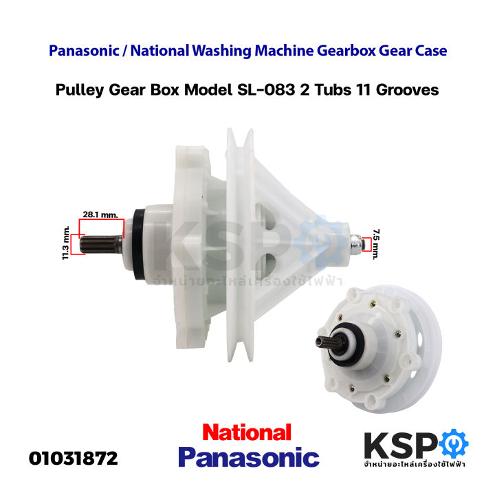 Panasonic/National Washing Machine Gearbox, Model SL-083, 2 Tubs, 11 ...