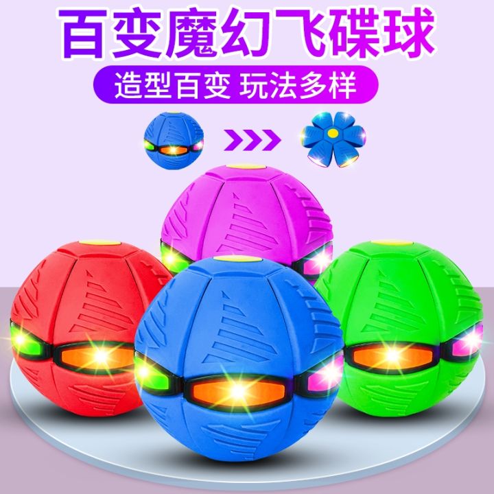 Magic UFO ball foot step on the ball elastic ball outdoor sports ...