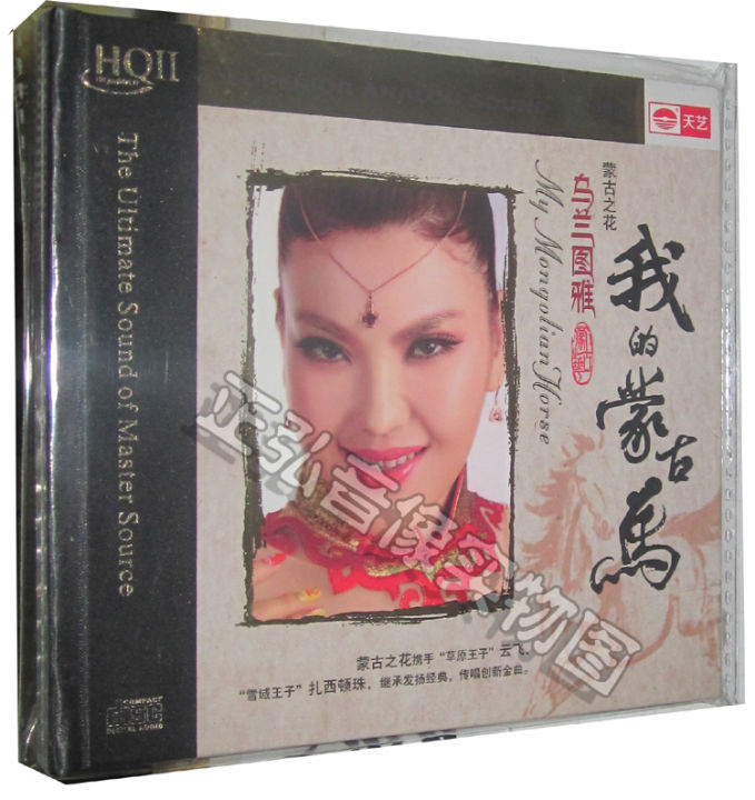 Genuine fever CD my Mongolian horse hqcd2 Mongolian flower HQ Ⅱ CD ulantuya | Lazada.co.th