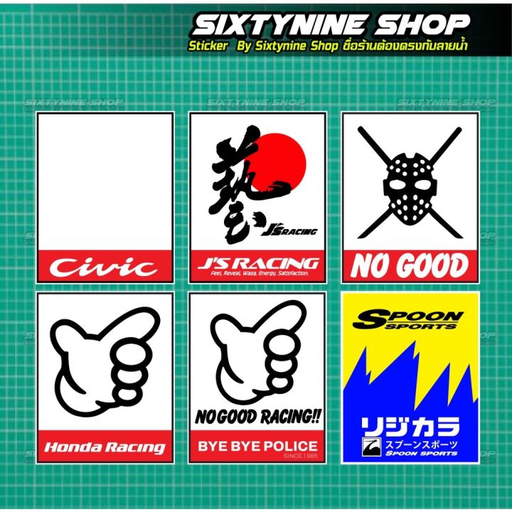stiker mobil honda racing stiker good racing sticker js racing sticker ...