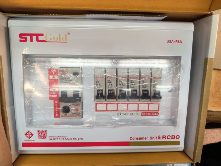 ตู้คอนซูเมอร์กันดูด SAFETCUT รุ่นปรับได้ รุ่นใหม่เซฟทีคัท 4 6 8 10 12 ...
