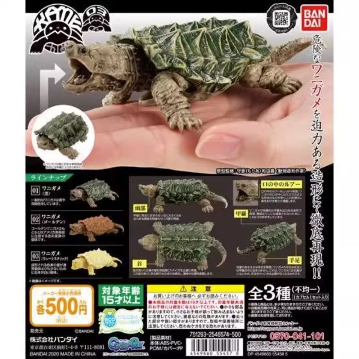 BANDAI Japan Gashapon Figure Anime Cute Reptiles Snapping Turtle ...