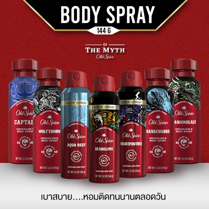 Old Spice All Body Spray รวม สเปรย์ 144g ระงับกลิ่นกายและเบาสบายนาน 24 ...