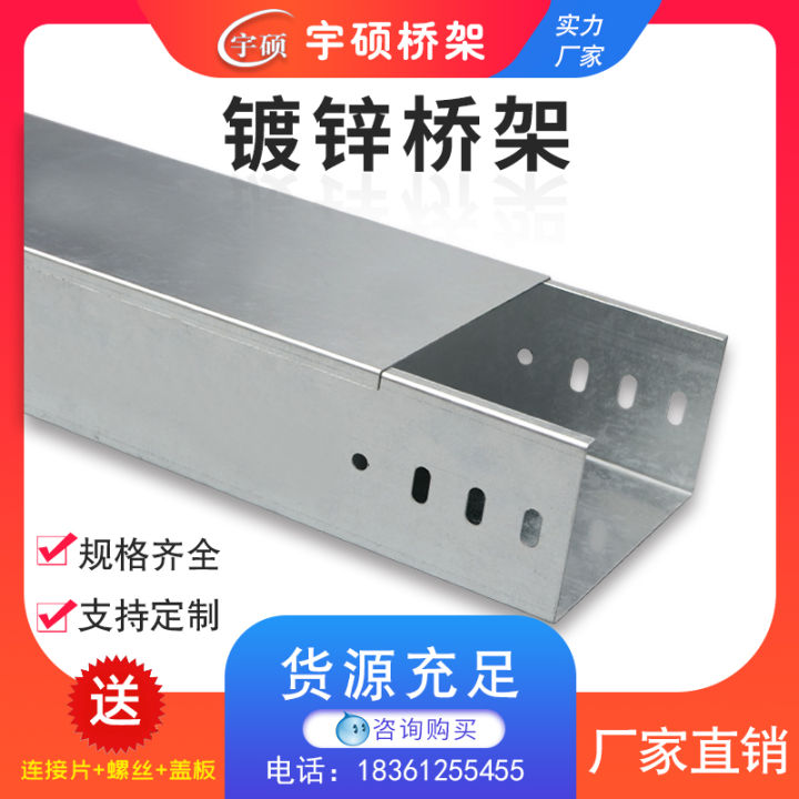 Galvanized cable bridge fireproof metal trunking stainless steel 200 ...