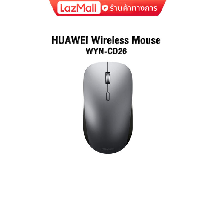 HUAWEI Wireless Mouse (WYN-CD26)/ประกัน1y | Lazada.co.th