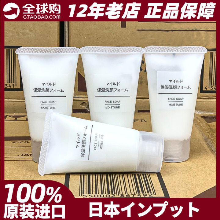 โฟมทำความสะอาดผิวและความชุ่มชื้นนุ่มแบบพกพา Muji 30G สบู่ล้างหน้าเคาน์เตอร์ญี่ปุ่นสินค้าในสต็อก ...