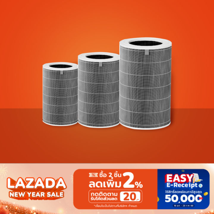 [E-tax E-Receipt] Xiaomi Air Purifier Series 4 Filter ไส้กรองเครื่องฟอก ...
