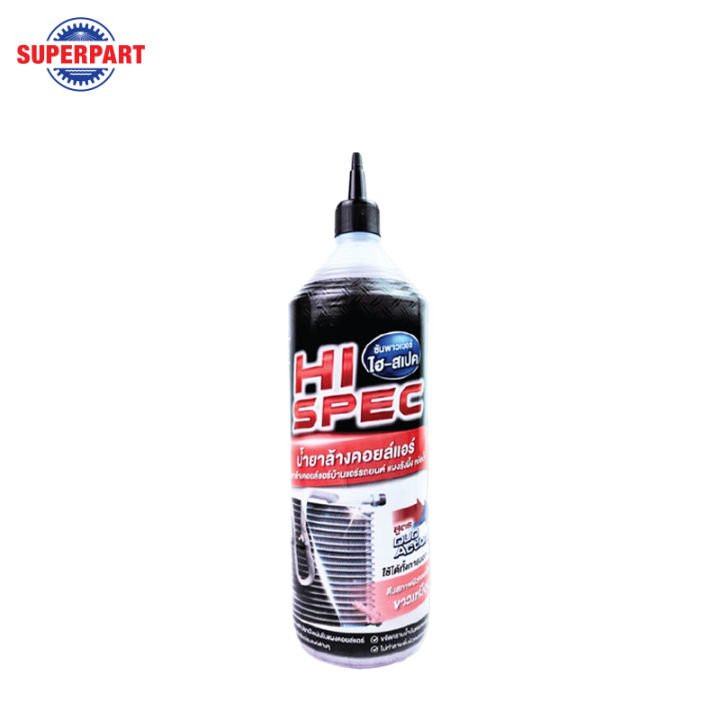 น้ำยาล้างรังผึ้งแอร์--HI SPEC-1200ML- | Lazada.co.th
