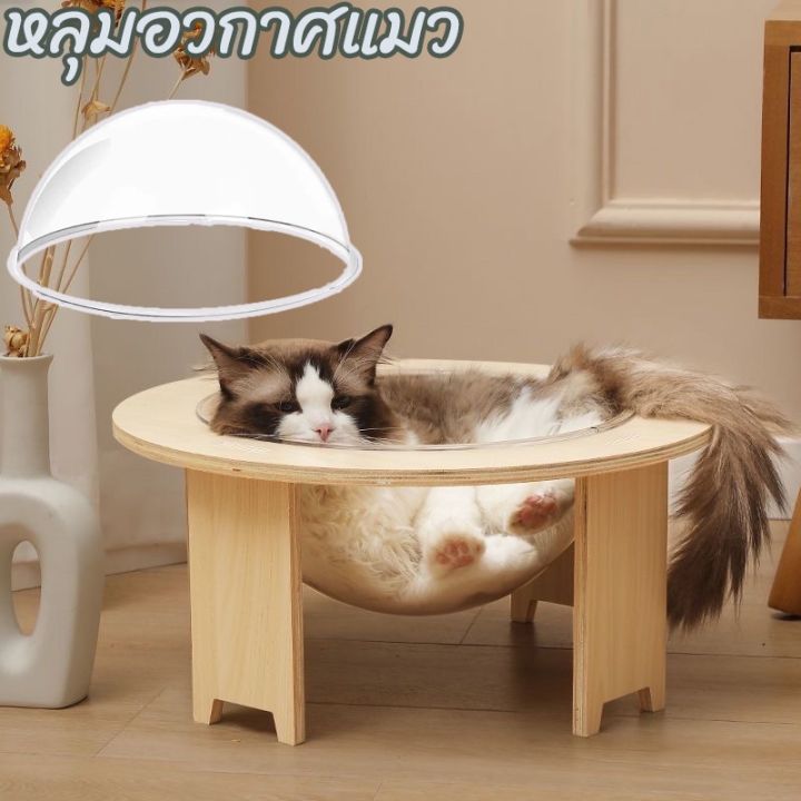 【Junjun】โดมแมว ตั้งพื้น คอนโดแมว ที่นอนแมว หลุมอวกาศ ขนาดใหญ่ ที่นอนแมวพร้อมหลุมใสอะคริลิค ...