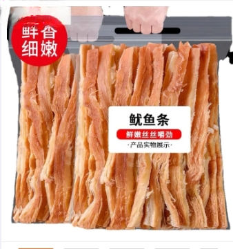 Shredded Squid Strips + Squid Shreds Total 500g Seafood Snacks Instant ...