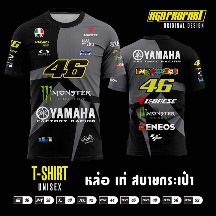 KGNPRO® | เสื้อพิมพ์ลาย YAMAHA 46 SUN Black MotoGP | Sublimation | Micro polyester | Motocycle ...