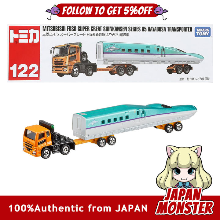 Takara Tomy Tomica loại dài Tomica số 122 Mitsubishi Fuso siêu tuyệt vời H5 loạt Shinkansen ...