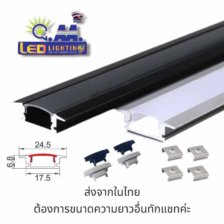 รางปีก รางฝัง UF1808B รางไฟเส้นอลูมิเนียม 6063 ราง LED พร้อมอุปกรณ์ฝา ...
