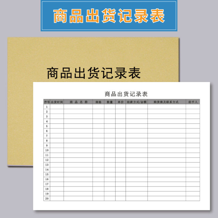 Record of Goods Shipment and Purchase: This store's operating income ...