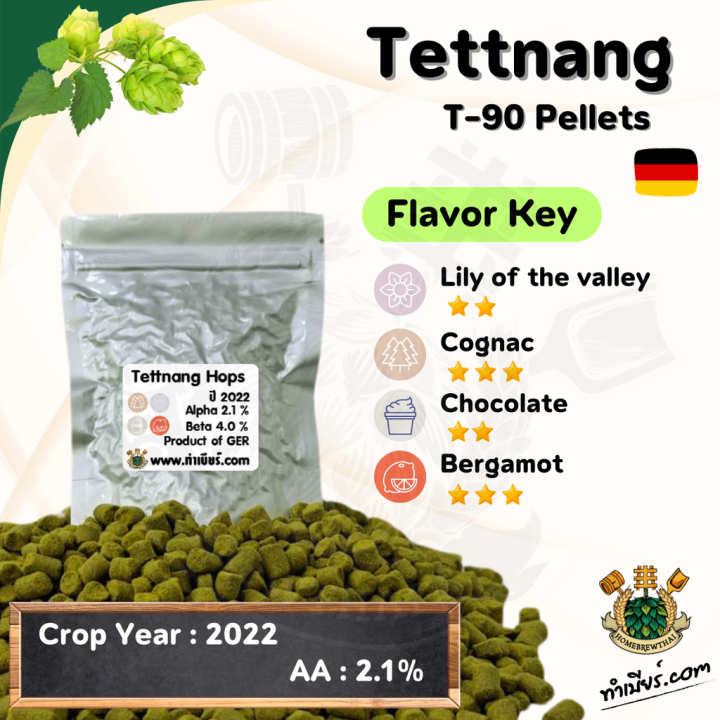 Tettnang Hops | Lazada.co.th