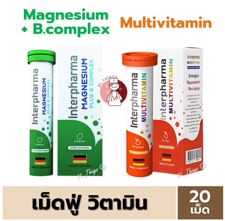 เม็ดฟู่ Interpharma Magnesium Plus B.complex (เขียว) และ Multivitamin ...
