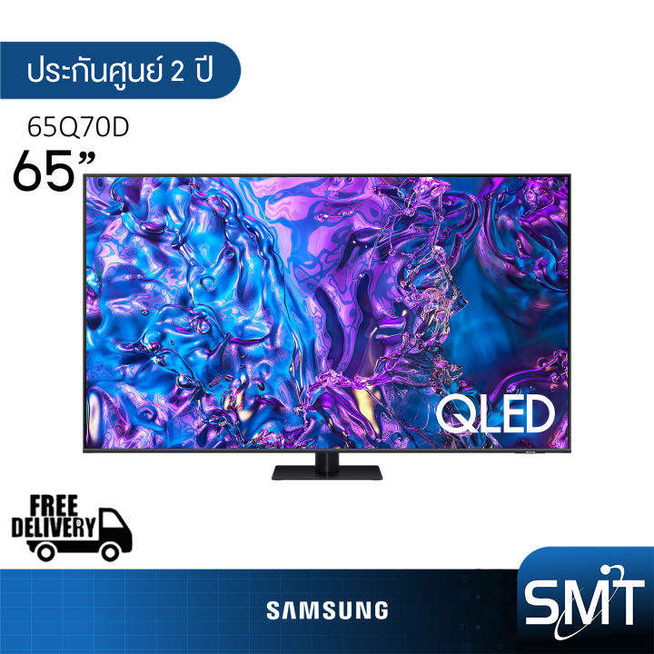 Samsung รุ่น 65Q70D (65") UHD QLED 4K TV | QA65Q70D | Q70D | รุ่นปี ...