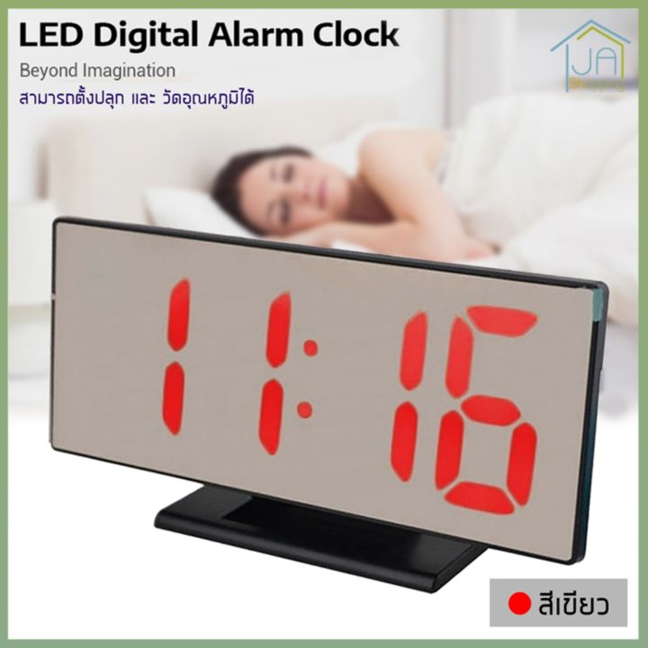LED Mirror Clock รุ่น DS-3618L นาฬิกาดิจิตอล LED ตั้งโต๊ะ ดีไซน์สวยงาม ตั้งปลุก และ วัดอุณหภูมิ ...